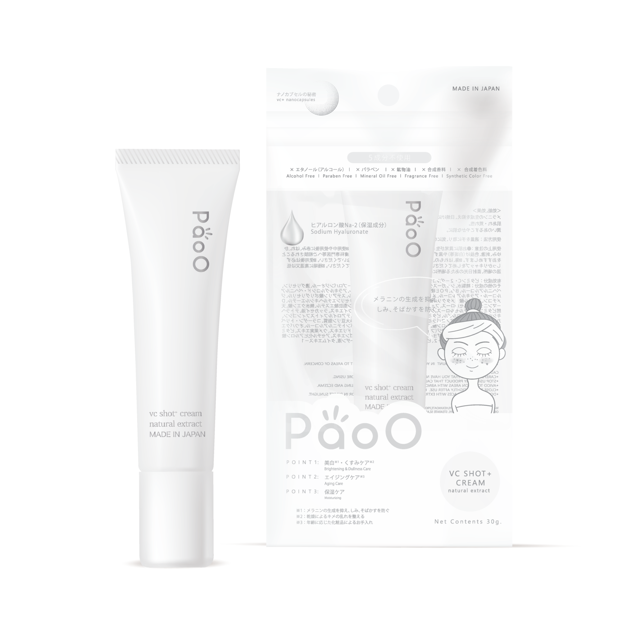 PaoO VC SHOT+ CREAM 30g. - PaoO Worldwide